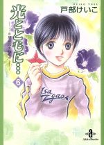 戸部けいこ(著者)販売会社/発売会社：秋田書店発売年月日：2011/04/07JAN：9784253180863