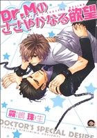 霧嶋珠生(著者)販売会社/発売会社：海王社発売年月日：2011/06/10JAN：9784796401845