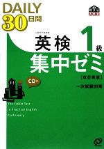 旺文社【編】販売会社/発売会社：旺文社発売年月日：2011/04/08JAN：9784010945216／／付属品〜CD1枚付