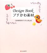 C＆R研究所デジタル梁山泊【著】販売会社/発売会社：シーアンドアール研究所発売年月日：2010/04/05JAN：9784863540118／／付属品〜DVD−ROM1枚付