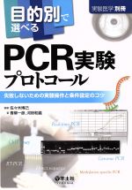 佐々木博己(著者),青柳一彦(著者)販売会社/発売会社：羊土社発売年月日：2010/12/01JAN：9784758101783