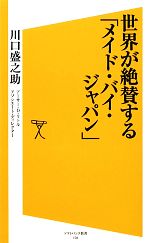 川口盛之助(著者)販売会社/発売会社：ソフトバンククリエイティブ発売年月日：2010/12/25JAN：9784797363074