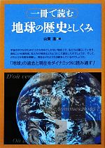 山賀進【著】販売会社/発売会社：ベレ出版発売年月日：2010/12/25JAN：9784860642761