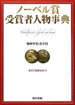 東京書籍編集部【編】販売会社/発売会社：東京書籍発売年月日：2010/12/28JAN：9784487796779
