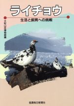 大町山岳博物館(著者)販売会社/発売会社：信濃毎日新聞社発売年月日：1992/02/01JAN：9784784092055