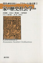 二宮宏之(著者),樺山紘一(著者)販売会社/発売会社：藤原書店発売年月日：2010/12/25JAN：9784894347779