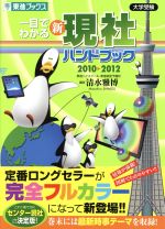 清水雅博(著者)販売会社/発売会社：ナガセ発売年月日：2010/12/01JAN：9784890855032