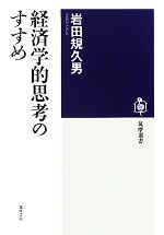 岩田規久男【著】販売会社/発売会社：筑摩書房発売年月日：2011/01/15JAN：9784480015129