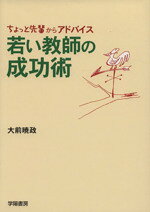 大前暁政(著者)販売会社/発売会社：学陽書房発売年月日：2007/03/13JAN：9784313651739