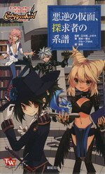 江川晃(著者)販売会社/発売会社：新紀元社発売年月日：2011/01/01JAN：9784775308790