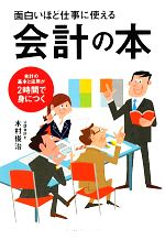 木村俊治【著】販売会社/発売会社：クロスメディアパブリッシング/インプレスコミュニケーションズ発売年月日：2011/01/11JAN：9784844371168