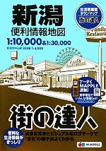 昭文社販売会社/発売会社：昭文社発売年月日：2011/04/01JAN：9784398601599