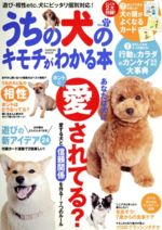 趣味・就職ガイド・資格販売会社/発売会社：学研マーケティング発売年月日：2011/04/19JAN：9784056062885