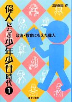 漆原智良【作】販売会社/発売会社：ゆまに書房発売年月日：2011/04/13JAN：9784843335703