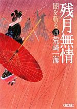 荒崎一海(著者)販売会社/発売会社：朝日新聞出版発売年月日：2011/05/02JAN：9784022646118