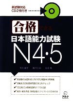 市川綾子，瀬戸口彩，松本隆【著】販売会社/発売会社：アルク発売年月日：2010/12/21JAN：9784757419483／／付属品〜CD2枚付