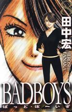 田中宏(著者)販売会社/発売会社：少年画報社発売年月日：2011/01/08JAN：9784785935450