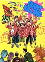 ツジトモ(著者)販売会社/発売会社：講談社発売年月日：2011/01/21JAN：9784063729726