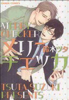 鈴木ツタ(著者)販売会社/発売会社：徳間書店発売年月日：2011/01/25JAN：9784199604652