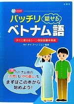 ライ・テイ・フーン・ニュン【監修】販売会社/発売会社：三修社発売年月日：2011/01/10JAN：9784384042535／／付属品〜CD1枚付