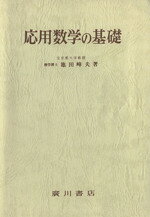池田峰夫(著者)販売会社/発売会社：廣川書店発売年月日：1980/03/01JAN：9784567730105