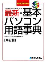 秀和システム第一出版編集部【編著】販売会社/発売会社：秀和システム発売年月日：2010/12/29JAN：9784798028477