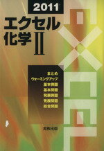 実教出版編修部(著者)販売会社/発売会社：実教出版発売年月日：2010/12/01JAN：9784407321029