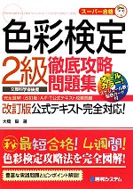 大橋毅【著】販売会社/発売会社：秀和システム発売年月日：2011/01/05JAN：9784798028460