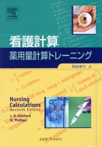 ジョン・D．ガットフォード(著者),時政孝行(著者)販売会社/発売会社：エルゼビア・ジャパン発売年月日：2007/12/01JAN：9784860347345