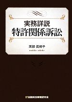 高部眞規子(著者)販売会社/発売会社：金融財政事情研究会/きんざい発売年月日：2011/01/15JAN：9784322118728