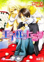 水戸泉【著】販売会社/発売会社：白泉社発売年月日：2011/01/25JAN：9784592876519