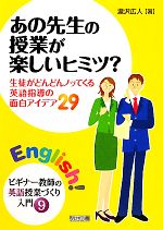 瀧沢広人【著】販売会社/発売会社：明治図書出版発売年月日：2011/01/01JAN：9784187359397