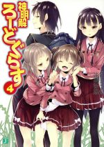 比嘉智康(著者)販売会社/発売会社：メディアファクトリー発売年月日：2011/01/22JAN：9784840136792