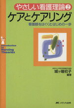 城ケ端初子(著者)販売会社/発売会社：メディカ出版発売年月日：2007/03/01JAN：9784840421010