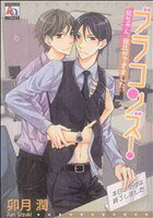 卯月潤(著者)販売会社/発売会社：オークラ出版発売年月日：2011/02/12JAN：9784775516508