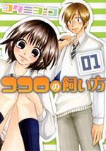 コタニヨーコ(著者)販売会社/発売会社：講談社発売年月日：2011/02/04JAN：9784063619997