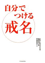 松原日治【監修】，門賀美央子【著】販売会社/発売会社：エクスナレッジ発売年月日：2011/01/31JAN：9784767810720
