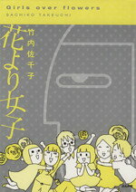 竹内佐千子(著者)販売会社/発売会社：ぶんか社発売年月日：2011/02/01JAN：9784821143085