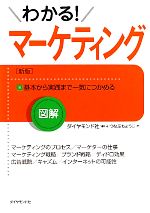 つなぶちようじ【著】，ダイヤモンド社【編】販売会社/発売会社：ダイヤモンド社発売年月日：2011/02/03JAN：9784478015476