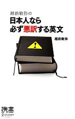 越前敏弥(著者)販売会社/発売会社：ディスカヴァー・トゥエンティワン発売年月日：2011/02/15JAN：9784887598959