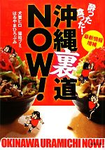 犬養ヒロ，描拾ブミ，はるやまひろぶみ【著】販売会社/発売会社：双葉社発売年月日：2011/04/14JAN：9784575713756