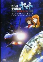 ゲーム攻略本販売会社/発売会社：エンターブレイン/ 発売年月日：2000/06/03JAN：9784757700949