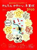 上原かなえ【著】販売会社/発売会社：グラフィック社発売年月日：2009/10/25JAN：9784766120493／／付属品〜CD−ROM1枚付
