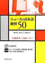 瀬川由美，紙谷幸子，北村貞幸【著】販売会社/発売会社：スリーエーネットワーク発売年月日：2010/08/20JAN：9784883195398／／付属品〜CD2枚、別冊1冊付