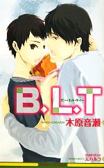 木原音瀬【著】販売会社/発売会社：リブレ出版発売年月日：2010/12/20JAN：9784862638861