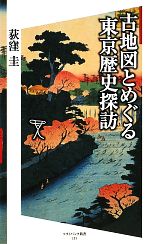 荻窪圭【著】販売会社/発売会社：ソフトバンククリエイティブ発売年月日：2010/12/25JAN：9784797361926