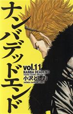 小沢としお(著者)販売会社/発売会社：秋田書店発売年月日：2011/01/07JAN：9784253215589