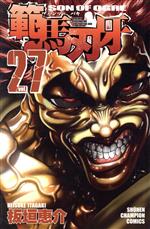 板垣恵介(著者)販売会社/発売会社：秋田書店発売年月日：2011/01/07JAN：9784253210409