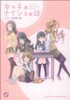 アンソロジー(著者)販売会社/発売会社：光文社発売年月日：2011/01/27JAN：9784334807634