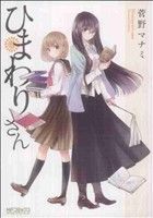 菅野マナミ(著者)販売会社/発売会社：メディアファクトリー/角川発売年月日：2011/01/22JAN：9784840137393